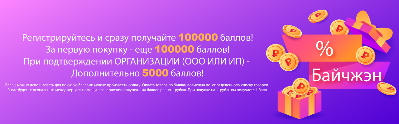 войти